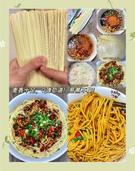 碱面的做法_碱水面怎么做好吃-第2张图片-山城妙识
