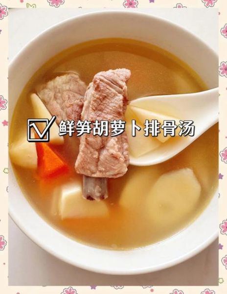 冬笋做汤的做法大全_冬笋汤怎么做好喝-第3张图片-山城妙识