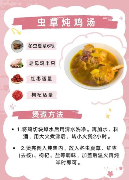 虫草鸡汤怎么炖好喝_虫草鸡汤的做法步骤-第2张图片-山城妙识