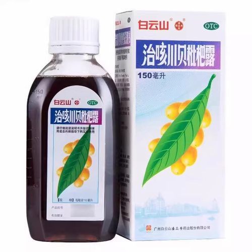 治咳川贝枇杷露怎么喝_治咳川贝枇杷露效果好吗-第1张图片-山城妙识