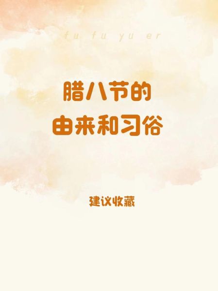 腊八粥的来历是什么_腊八粥为什么叫腊八粥-第1张图片-山城妙识