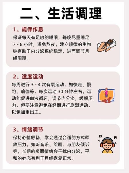 月经堵塞下不来怎么办_月经下不来怎么快速调理-第1张图片-山城妙识 月经堵塞下不来怎么办_月经下不来怎么快速调理-第1张图片-山城妙识