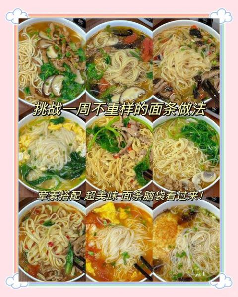 面食大全有哪些_怎么做才好吃-第1张图片-山城妙识