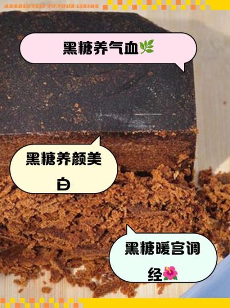 黑糖什么时候喝最好_黑糖一天喝几次合适-第1张图片-山城妙识