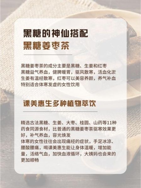 黑糖什么时候喝最好_黑糖一天喝几次合适-第2张图片-山城妙识