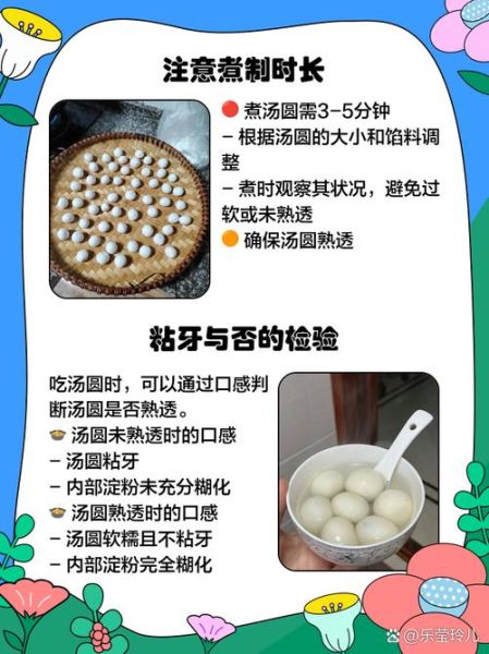 手工汤圆煮多久才熟_怎么判断汤圆浮起来就熟了-第1张图片-山城妙识 手工汤圆煮多久才熟_怎么判断汤圆浮起来就熟了-第1张图片-山城妙识