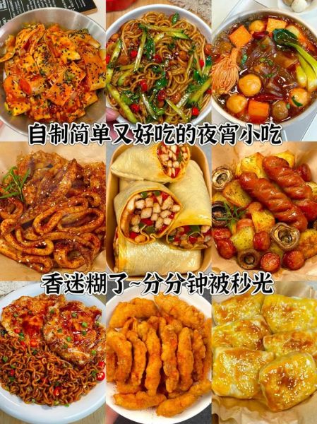 五分钟快手小吃_适合上班族的夜宵怎么做-第1张图片-山城妙识 五分钟快手小吃_适合上班族的夜宵怎么做-第1张图片-山城妙识