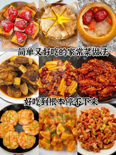 简单家常菜做法大全_新手也能零失败吗-第2张图片-山城妙识