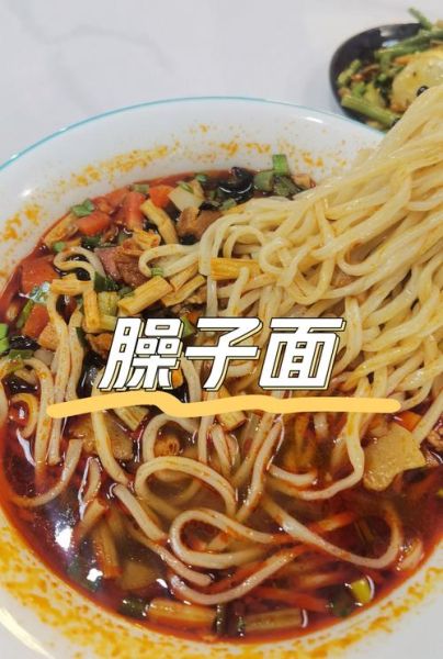 臊子面为什么叫臊子面_臊子面名字的由来-第2张图片-山城妙识