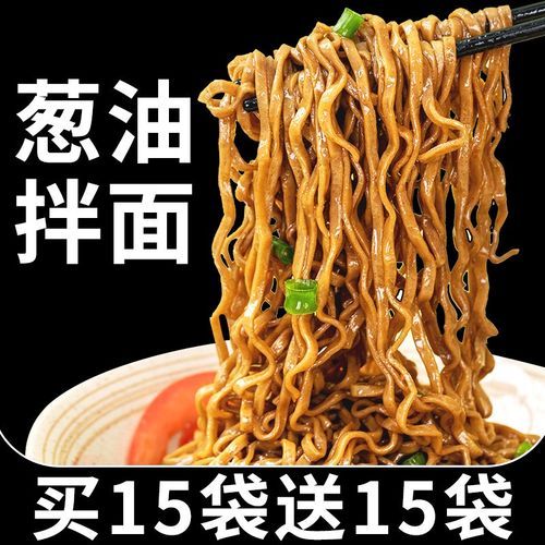 拌面热量是多少_减肥能吃拌面吗-第3张图片-山城妙识