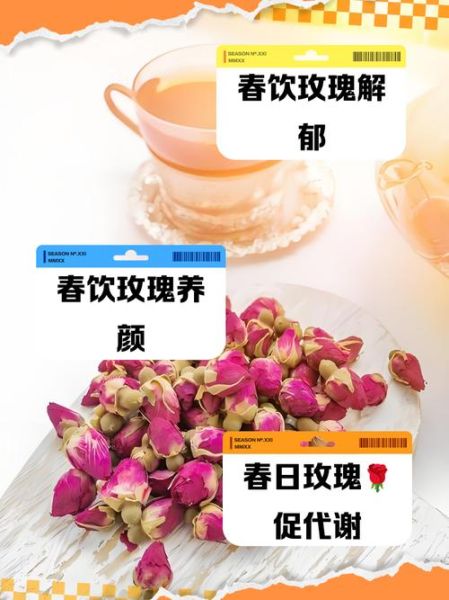 坚持喝一个月玫瑰花茶有什么变化_玫瑰花茶喝多久见效-第3张图片-山城妙识