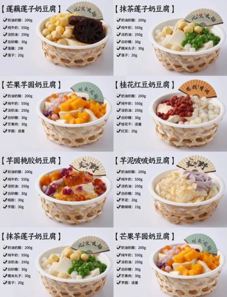 奶豆腐怎么做好吃_奶豆腐的家常做法-第1张图片-山城妙识