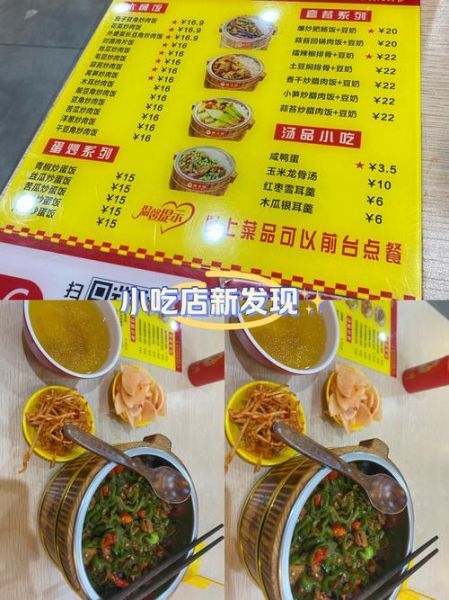 木桶饭菜单大全_木桶饭有哪些经典菜名-第2张图片-山城妙识 木桶饭菜单大全_木桶饭有哪些经典菜名-第2张图片-山城妙识