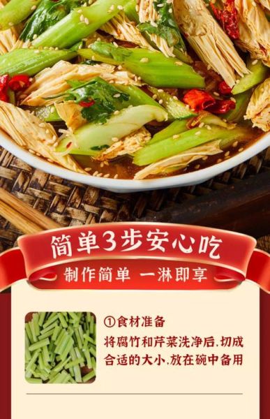 凉菜专用汁怎么做_凉菜专用汁哪个牌子好吃-第3张图片-山城妙识 凉菜专用汁怎么做_凉菜专用汁哪个牌子好吃-第3张图片-山城妙识