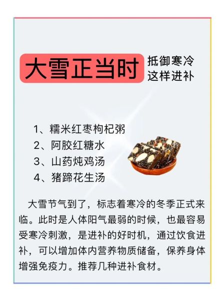大雪节气吃什么传统食物_大雪进补食谱推荐-第2张图片-山城妙识 大雪节气吃什么传统食物_大雪进补食谱推荐-第2张图片-山城妙识