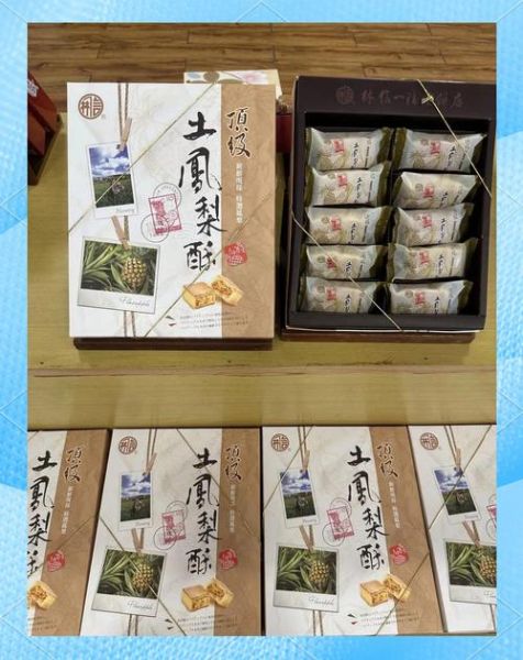 台湾有什么特产最有名_台湾伴手礼推荐-第3张图片-山城妙识