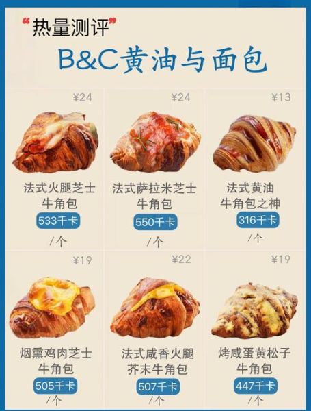 老面包热量是多少_减肥能吃老面包吗-第2张图片-山城妙识 老面包热量是多少_减肥能吃老面包吗-第2张图片-山城妙识