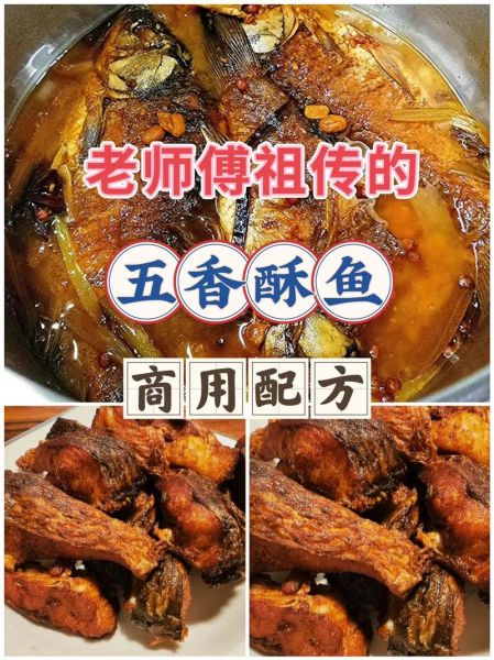 酥鱼怎么做_酥鱼的家常做法步骤-第1张图片-山城妙识