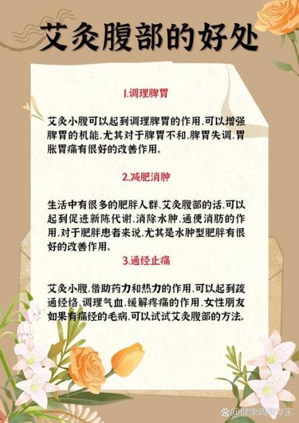 女士每天艾灸小腹的好处_艾灸小腹多久见效-第2张图片-山城妙识 女士每天艾灸小腹的好处_艾灸小腹多久见效-第2张图片-山城妙识