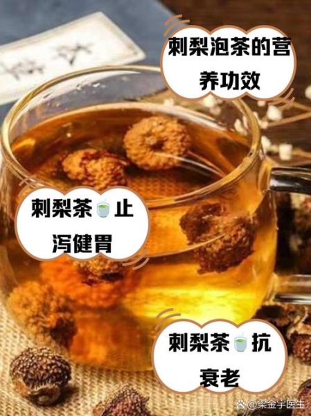 刺梨泡水喝的功效与作用_刺梨泡水怎么喝最有效-第1张图片-山城妙识 刺梨泡水喝的功效与作用_刺梨泡水怎么喝最有效-第1张图片-山城妙识