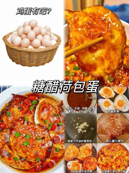 荷包蛋的做法水煮加糖_荷包蛋怎么煮不烂-第1张图片-山城妙识 荷包蛋的做法水煮加糖_荷包蛋怎么煮不烂-第1张图片-山城妙识