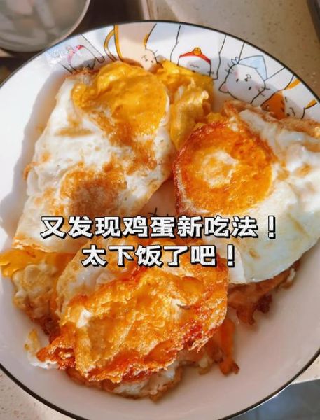 荷包蛋的做法水煮加糖_荷包蛋怎么煮不烂-第2张图片-山城妙识 荷包蛋的做法水煮加糖_荷包蛋怎么煮不烂-第2张图片-山城妙识