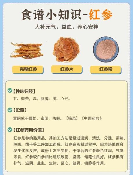 红参怎么吃效果最好女性_女性吃红参的正确方法-第3张图片-山城妙识 红参怎么吃效果最好女性_女性吃红参的正确方法-第3张图片-山城妙识