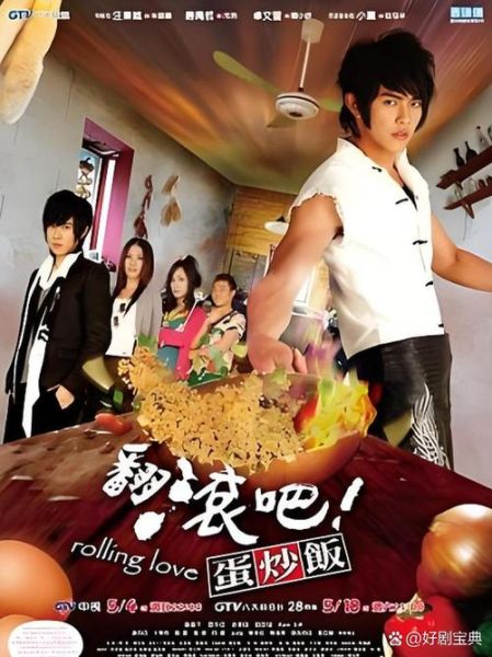 翻滚吧蛋炒饭电视剧全集在线观看_哪里能免费看-第1张图片-山城妙识