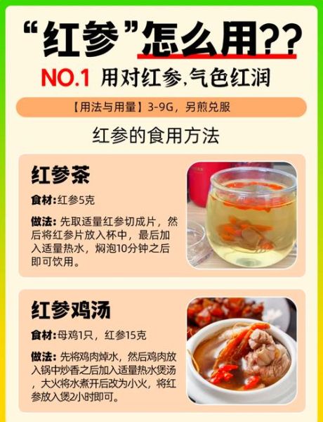 红参怎么吃效果最好女性_女性吃红参的正确方法-第1张图片-山城妙识 红参怎么吃效果最好女性_女性吃红参的正确方法-第1张图片-山城妙识