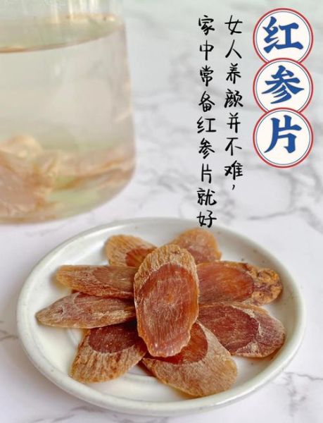 红参怎么吃效果最好女性_女性吃红参的正确方法-第2张图片-山城妙识 红参怎么吃效果最好女性_女性吃红参的正确方法-第2张图片-山城妙识
