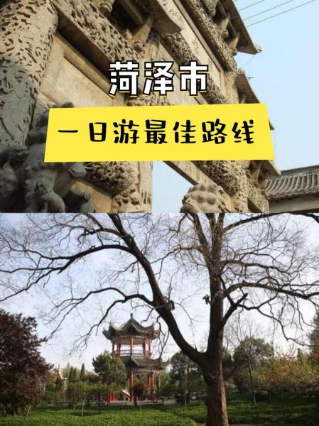 单县有哪些旅游景点_单县一日游路线推荐-第1张图片-山城妙识