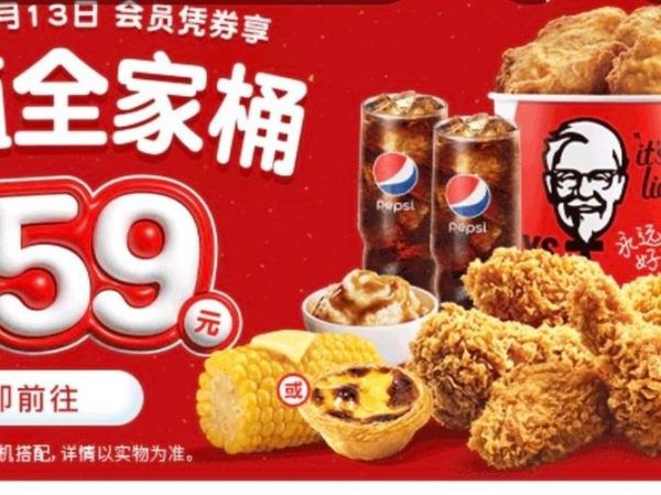 肯德基网上订餐怎么操作_肯德基网上订餐优惠在哪-第1张图片-山城妙识