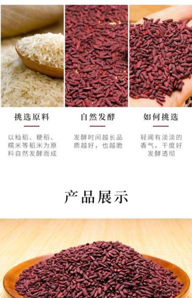 红曲米怎么给卤肉上色_红曲米卤肉上色比例是多少-第2张图片-山城妙识