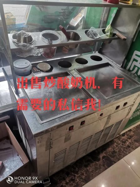 炒酸奶机器哪里买_炒酸奶机器多少钱一台-第1张图片-山城妙识