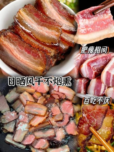 五花肉腊肉腌制配方_腊肉怎么腌制才好吃-第2张图片-山城妙识