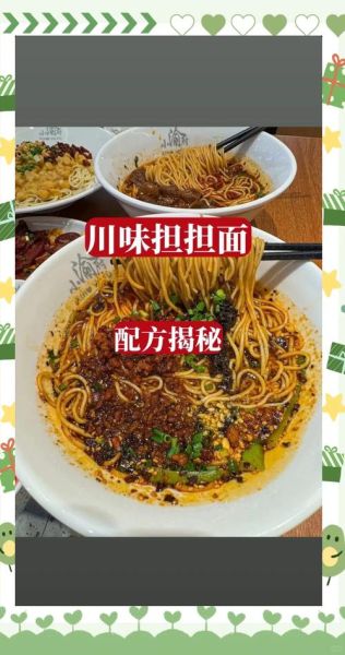 凉拌担担面怎么做_正宗川味调料比例-第2张图片-山城妙识 凉拌担担面怎么做_正宗川味调料比例-第2张图片-山城妙识