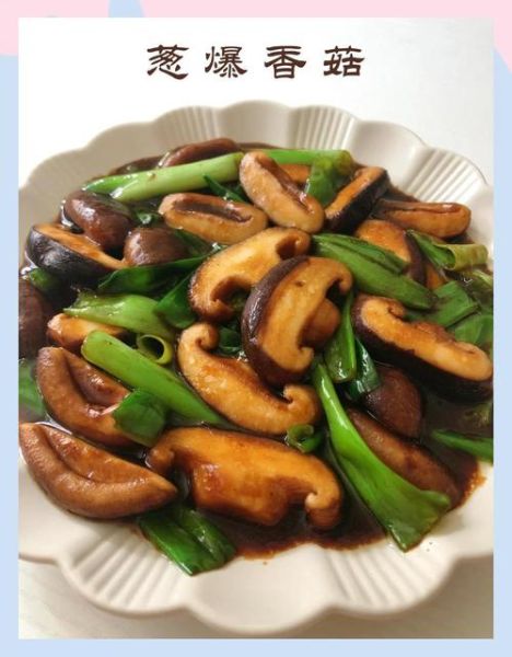 香菇怎么做好吃_香菇家常做法大全集-第2张图片-山城妙识
