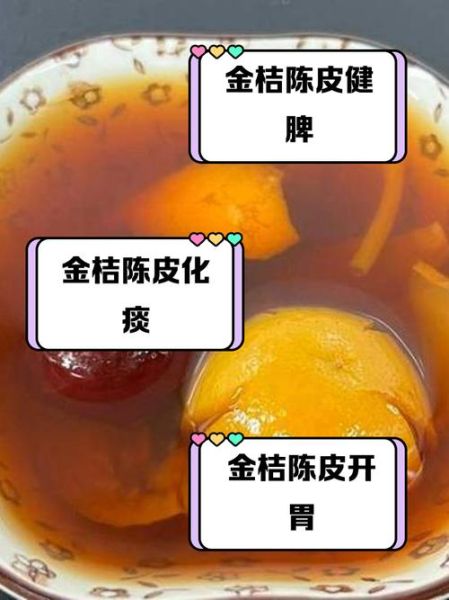 金桔干泡水能长期喝吗_长期喝金桔干水的副作用-第2张图片-山城妙识