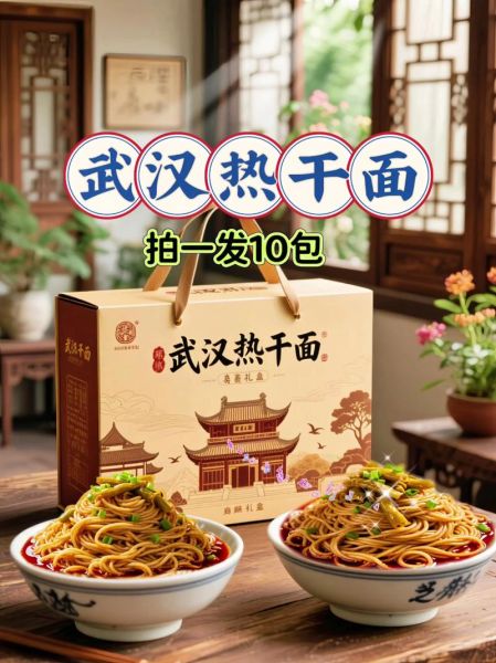 武汉最好吃的热干面在哪里_武汉热干面哪家最正宗-第1张图片-山城妙识 武汉最好吃的热干面在哪里_武汉热干面哪家最正宗-第1张图片-山城妙识