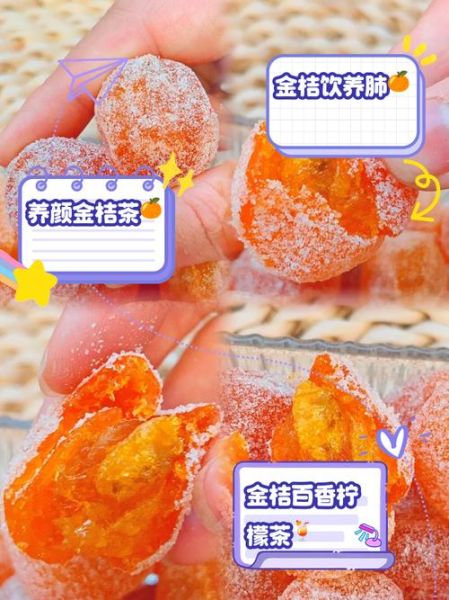 金桔干泡水能长期喝吗_长期喝金桔干水的副作用-第3张图片-山城妙识