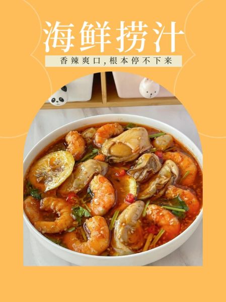 水煮海鲜的做法_水煮海鲜需要焯水吗-第2张图片-山城妙识