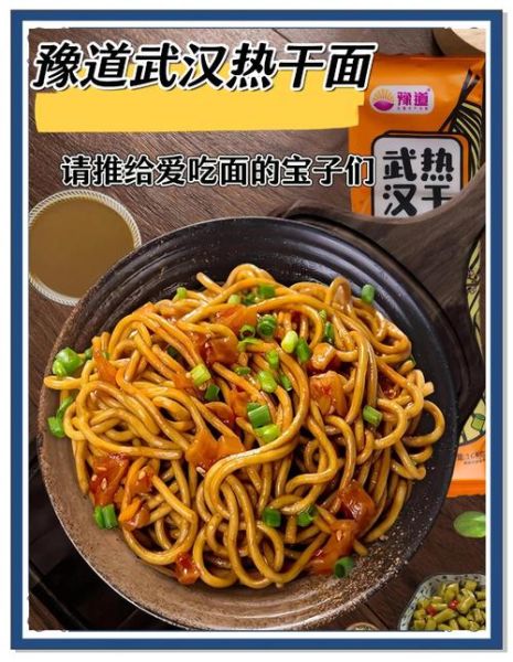 武汉最好吃的热干面在哪里_武汉热干面哪家最正宗-第3张图片-山城妙识 武汉最好吃的热干面在哪里_武汉热干面哪家最正宗-第3张图片-山城妙识