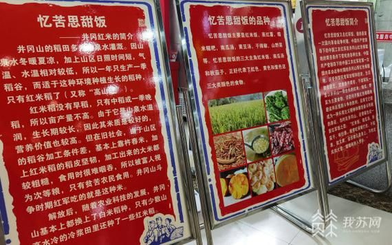 忆苦思甜红军饭怎么做_红军饭菜单有哪些-第1张图片-山城妙识 忆苦思甜红军饭怎么做_红军饭菜单有哪些-第1张图片-山城妙识