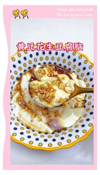 豆腐脑怎样做好吃_豆腐脑配方比例-第1张图片-山城妙识