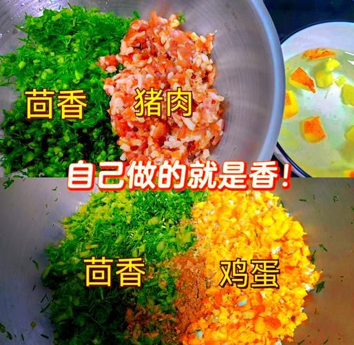 茴香羊肉馅饺子怎么调馅_茴香羊肉饺子馅放什么调料-第1张图片-山城妙识
