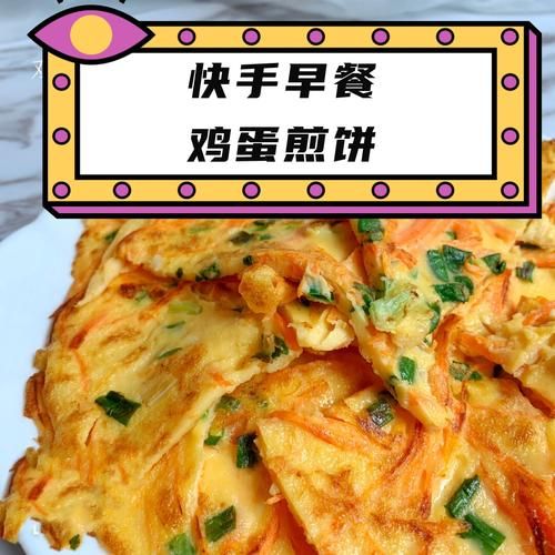 煎饼怎么做_煎饼用什么面粉-第1张图片-山城妙识
