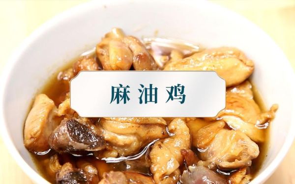 麻油鸡块月子餐怎么做_麻油鸡产后多久能吃-第2张图片-山城妙识