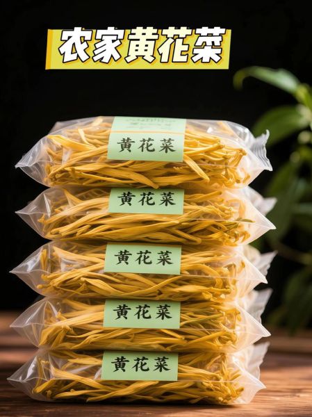 黄花菜汤怎么煲好喝_黄花菜汤的做法大全家常窍门-第2张图片-山城妙识