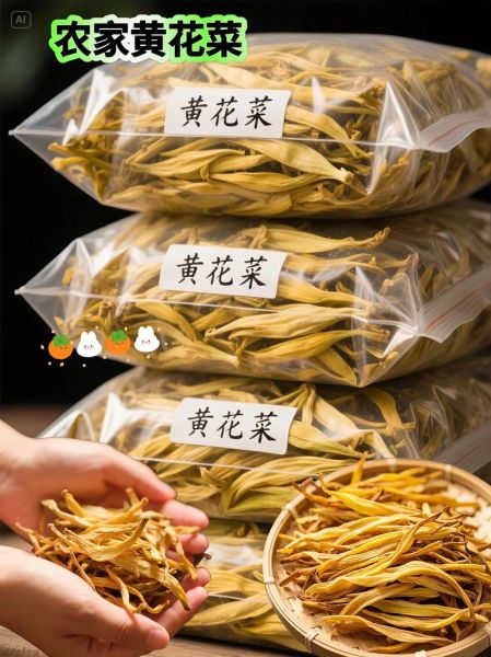 黄花菜汤怎么煲好喝_黄花菜汤的做法大全家常窍门-第3张图片-山城妙识