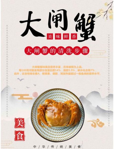 清蒸大闸蟹怎么清洗_大闸蟹清洗步骤-第1张图片-山城妙识 清蒸大闸蟹怎么清洗_大闸蟹清洗步骤-第1张图片-山城妙识